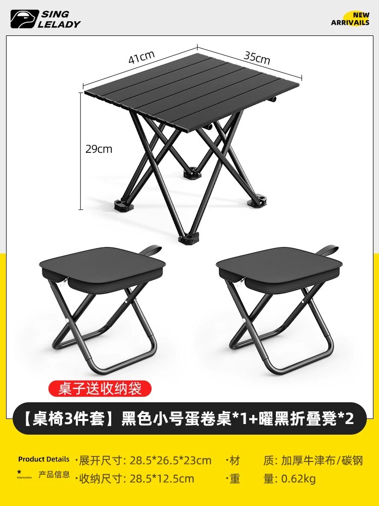 Черный маленький яйцевидный стол и тау-складная скамейка комплект из 3 штук для походов и рыбалки