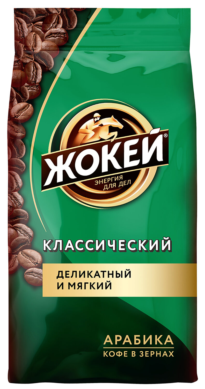 Кофе зерновой Жокей Классический 800г. кофе зер. жар. в/с кф