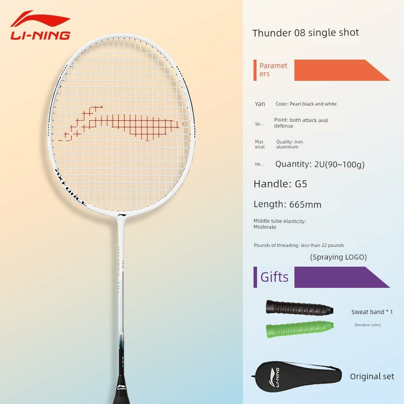 Официальный оригинальный набор ракеток для бадминтона Li Ning для учащихся начальной школы и начинающих, набор легких
