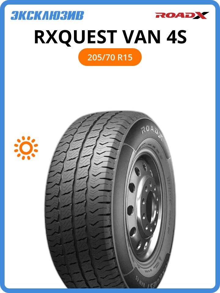 Летняя шина ROADX RXQUEST VAN 4S 205/70 C R15 106/104T