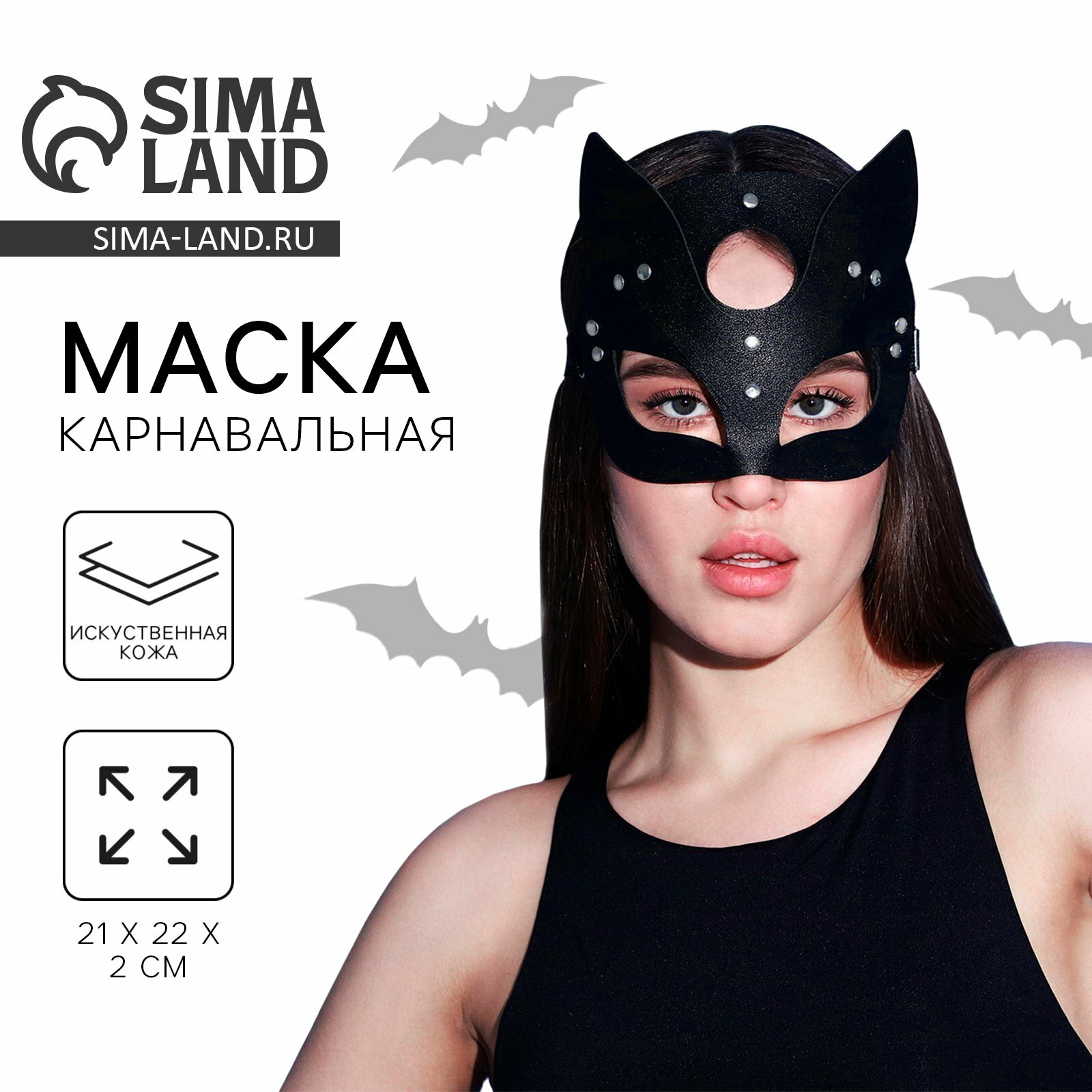 Маска карнавальная кожаная "Кошка", цвет чёрный, возраст: взрослый