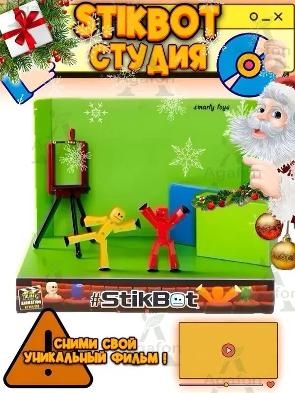 Набор игровой Анимационная студия со сценой и аксессуарами Стикбот студия анимационная "StikBot" детский, фигурки стикбот, игрушка для детей