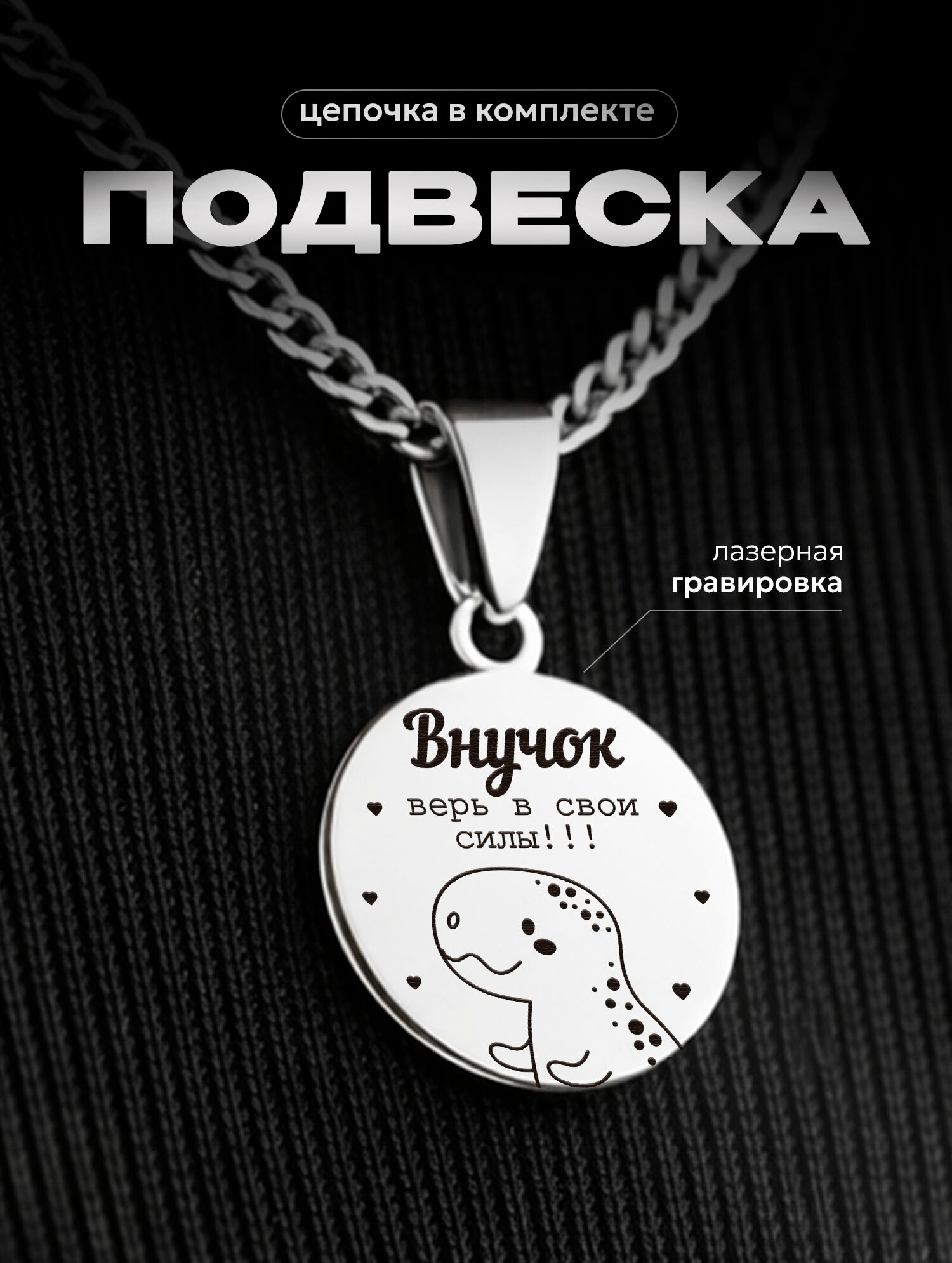 Подвеска