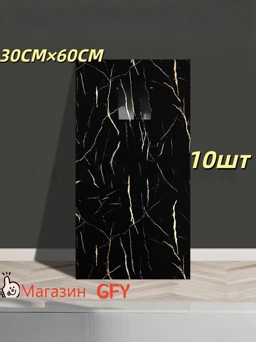 Мраморная плитка с имитацией фарфора, водонепроницаемая, самоклеящаяся, 30 см 60 см