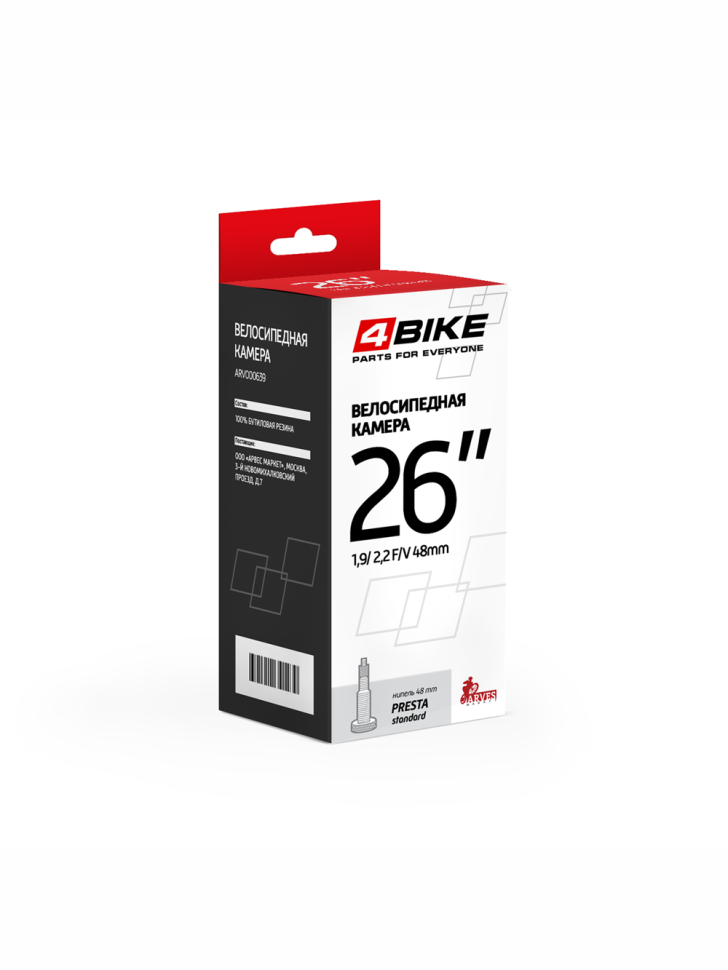 Велокамера 4Bike 26"x1.9/2.2 f/v ниппель 48 мм