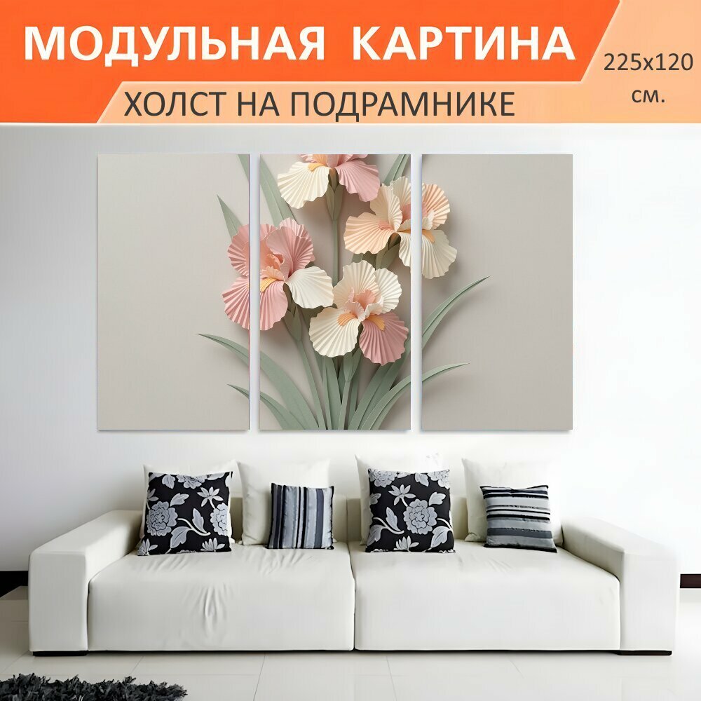 Модульная картина на холсте "Нежные бумажные цветы. Объемная декоративная флористика в пастельной гамме: розовые, кремовые и." триптих на подрамнике 225х120 см. для интерьера