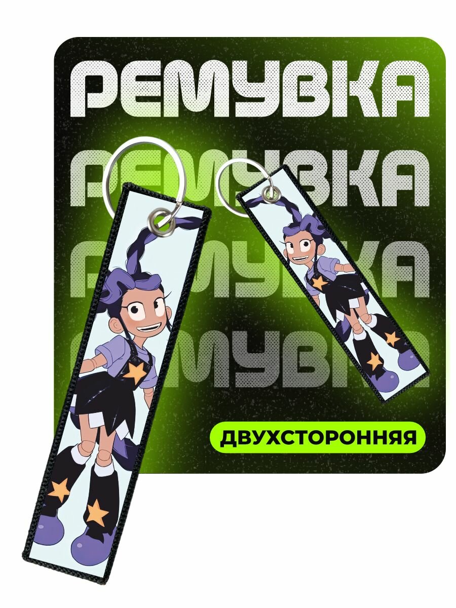 Брелок для поиска ключей ChilArt