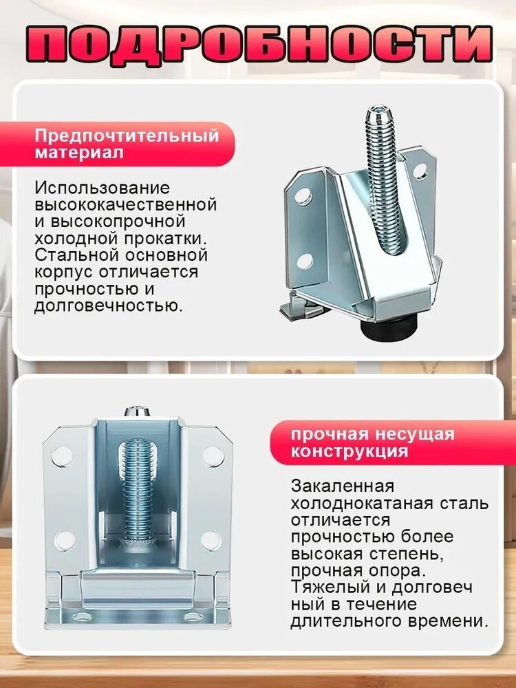 Регулируемая винтовая опора для мебели 4 шт. Серебристые ножки для комодов, диванов, кроватей из ZnAl сплава. Размер 160*100*60мм — фото 1