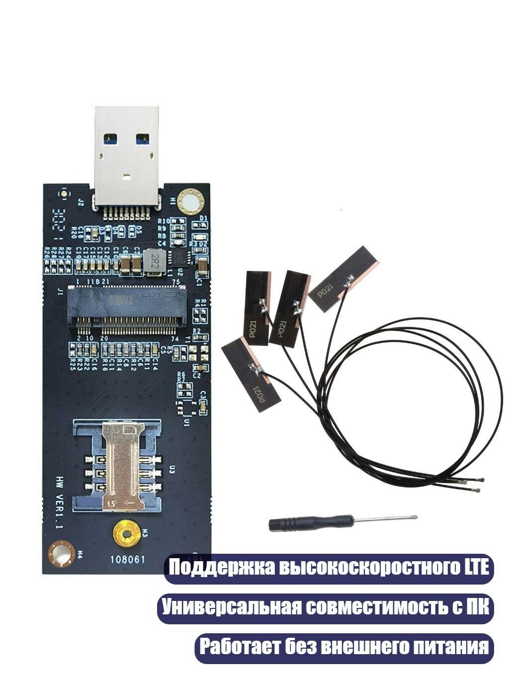 Модуль WWAN 4G LTE M.2, с 4 антеннами