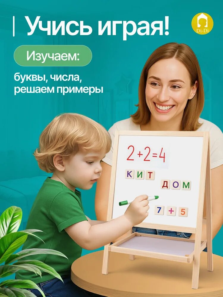 Мольберт "3в1", магнитный, маркерный, меловой, с алфавитом и аксессуарами, для детей