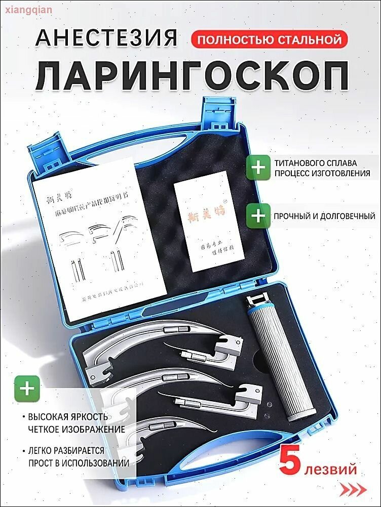 Ларингоскоп ветеринарный(LED 5PCS)-good value