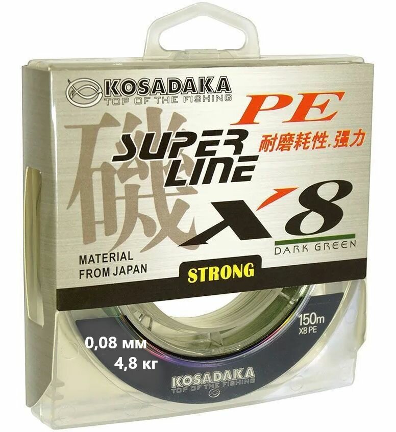 Шнур плетеный Kosadaka Super Line PE X8 Dark Green (темно-зеленый) 150 м, 0.08 мм/4,8 кг