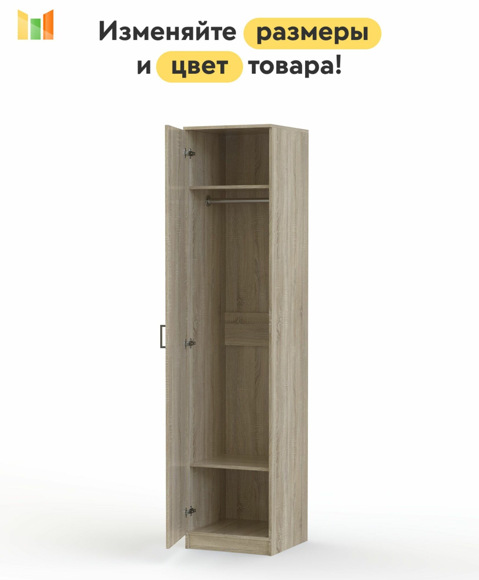 Шкаф распашной Эконом 1