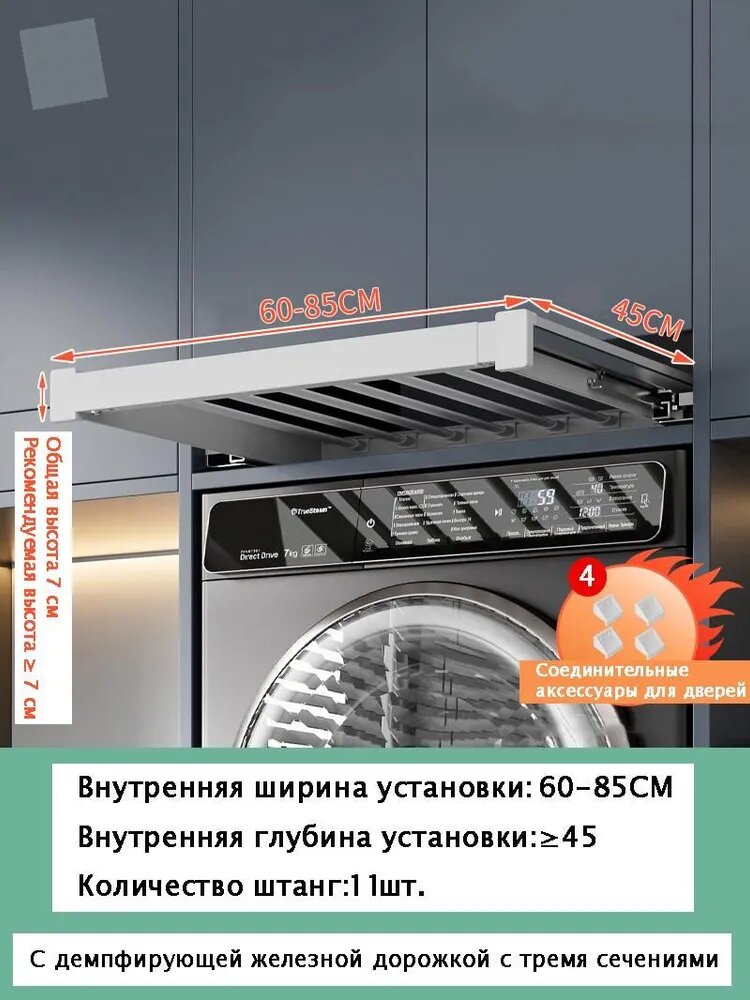 Сушилка для белья настенная, 60 см х 45 см х 150 см