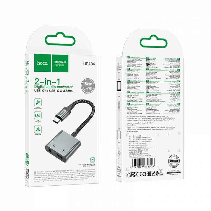 Аудио переходник 2-in-1, Hoco UPA34A DAC chip, Type-C(M) to 2*Type-C(F), 10W, 15 см, Серый
