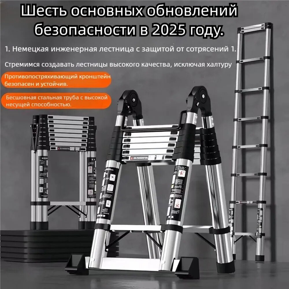 Складная лестница длиной 2.9 м, прямая лестница длиной 5.8 м, грузоподъемность 150 кг, переносная, материал - нержавеющая стальw