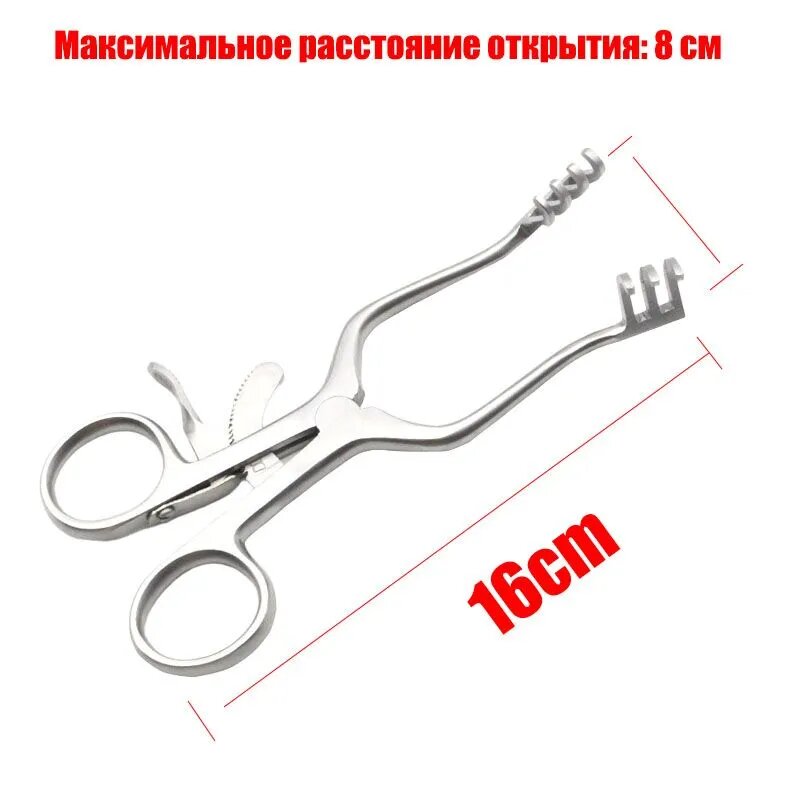 Инструмент ветеринарный ранорасширитель с кремальерой из нержавеющей стали для собак и кошек 160 мм