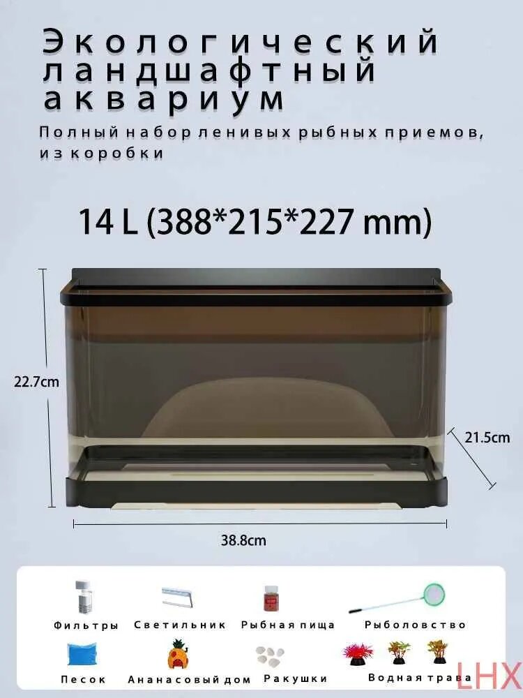 Пластиковый аквариум для рыб со светом 3-в-1 с системой фильтрации, черный, 40 см