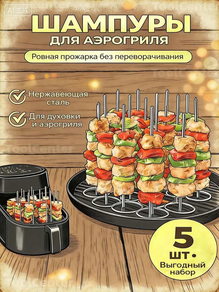 Форма для запекания, Сердце, 16 см, 5 шт，Аэрофритюрница с грилем для жарки мяса