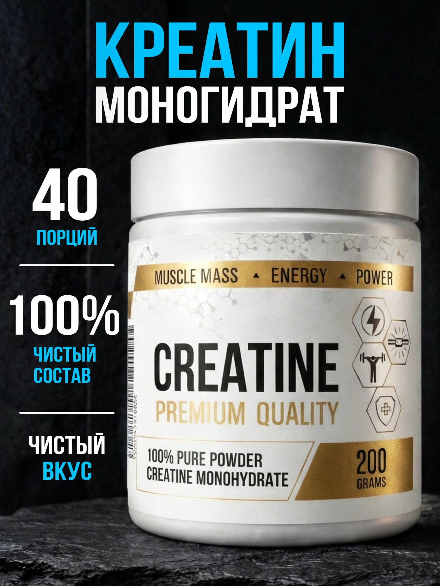 Креатин Моногидрат порошок Микронизированный / RICHWAY 100% Creatine Monohydrate Чистый, без вкуса 200 г / 40 порций