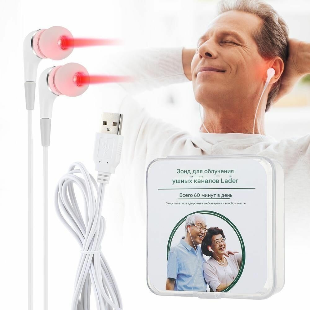 Лазерная терапия ушей LLLT устранение шума, лечение отита и глухоты (физиотерапия, диабет, гипертония)