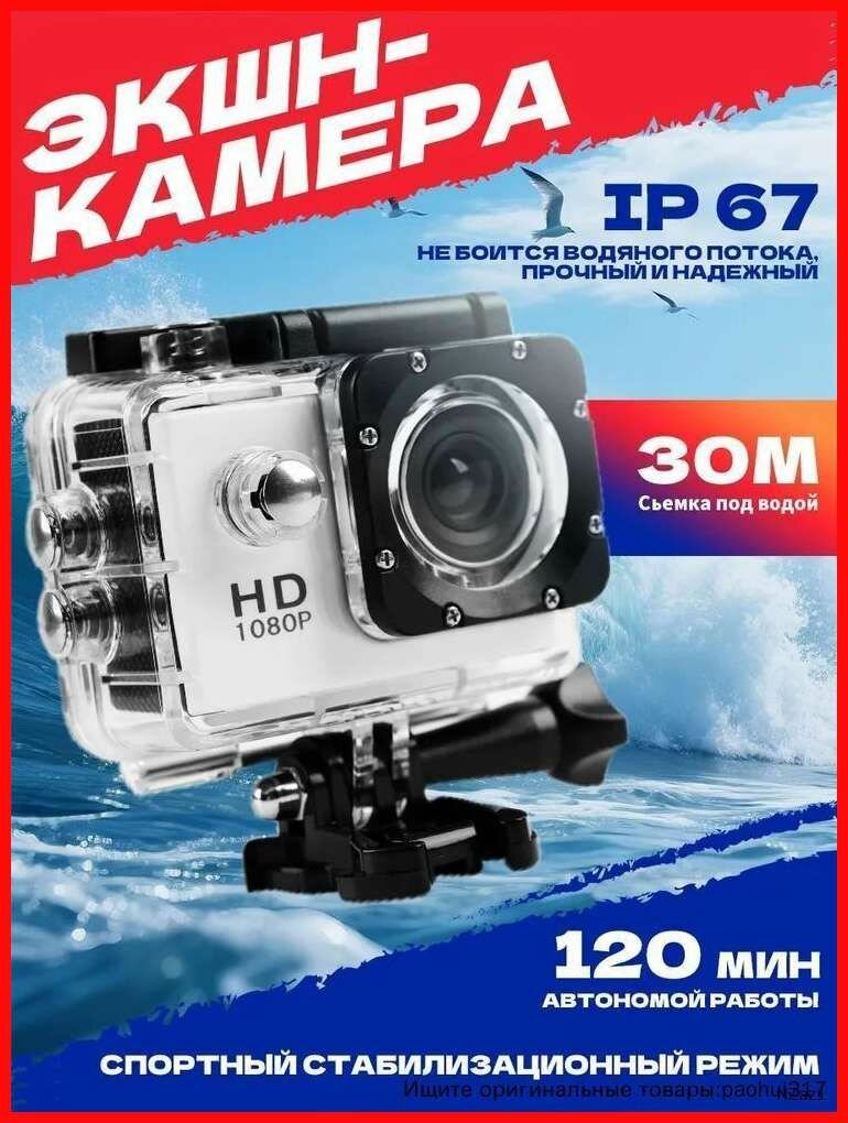 Экшн камера водонепроницаемая, экшен с крепежами и защитным кейсом Full HD 1080p модель NAVITEL R50 4K