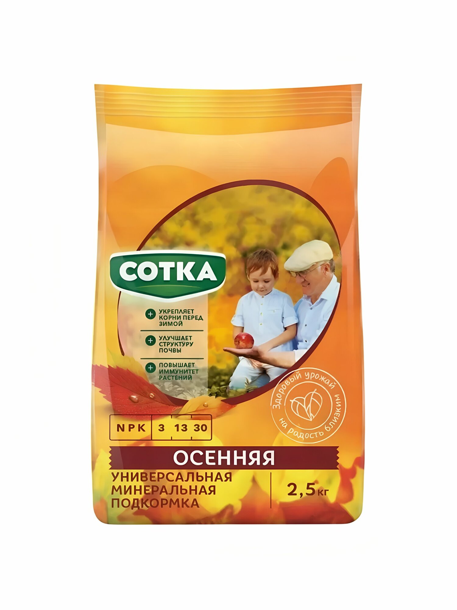 Минеральное удобрение Осеннее универсальное подкормка Сотка гранулы 2.5 г Россия
