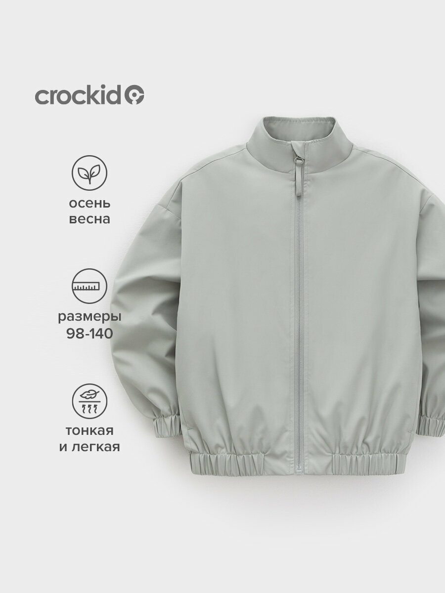 Ветровка детская легкая без капюшона