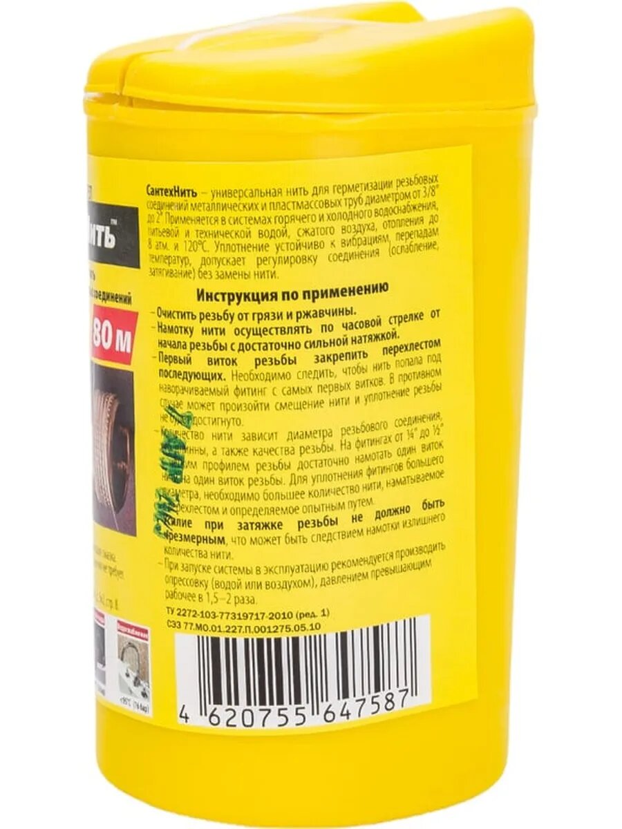 Нить уплотнительная с силиконовой пропиткой для газа — фото 1