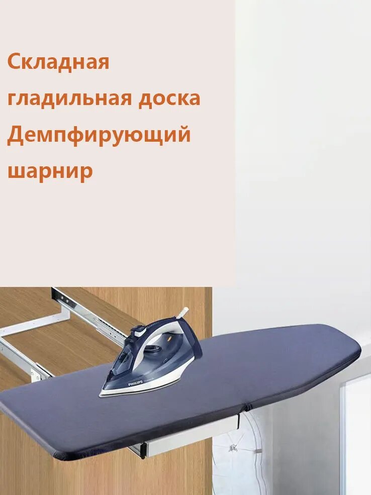 Гладильная доска скрытая складная серая для гардероба Китай
