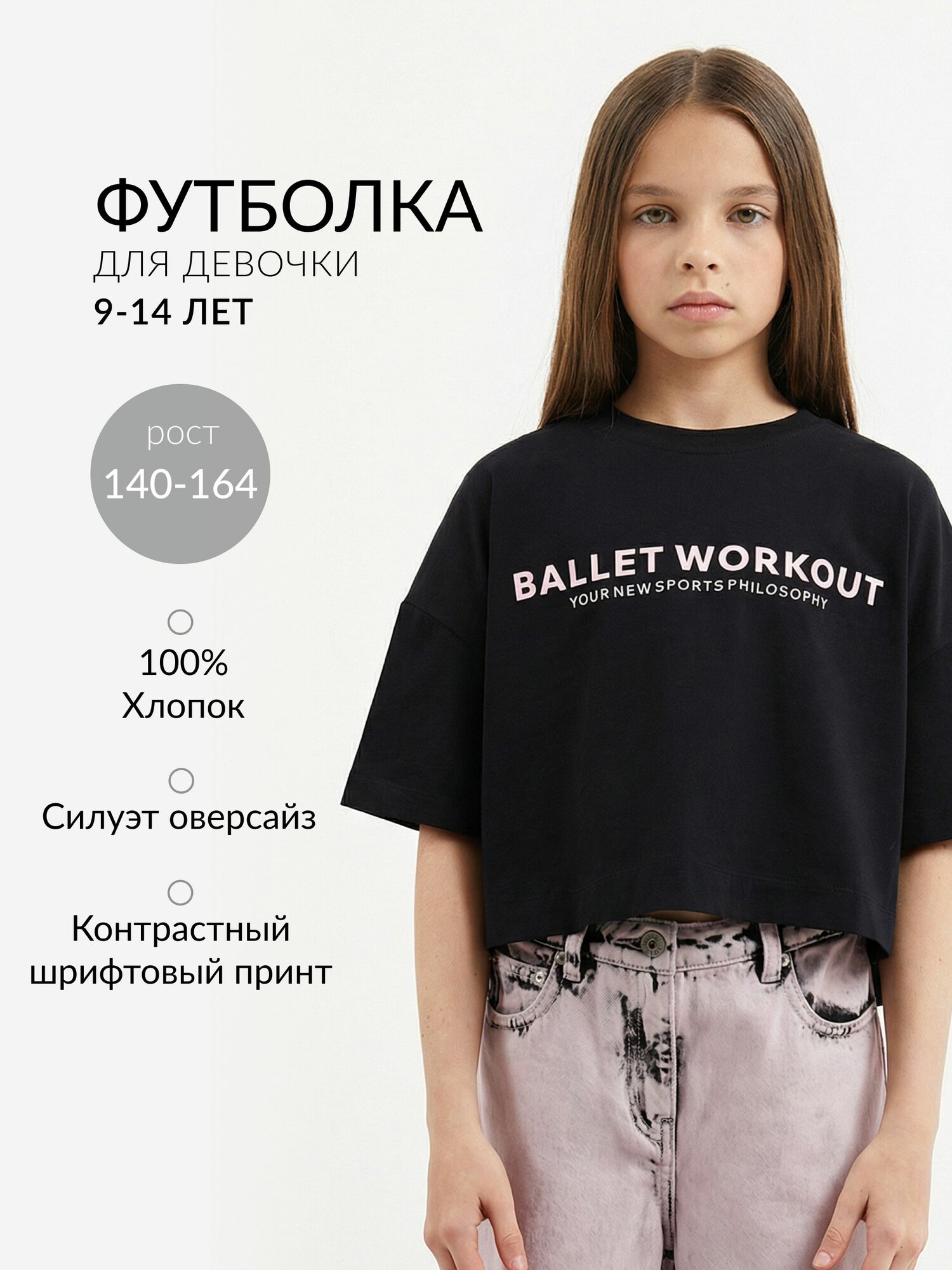 Футболка