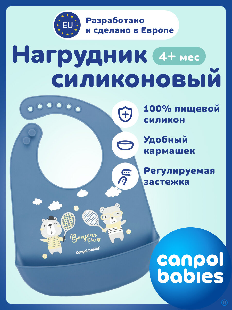 Силиконовый слюнявчик для кормления новорожденных с карманом