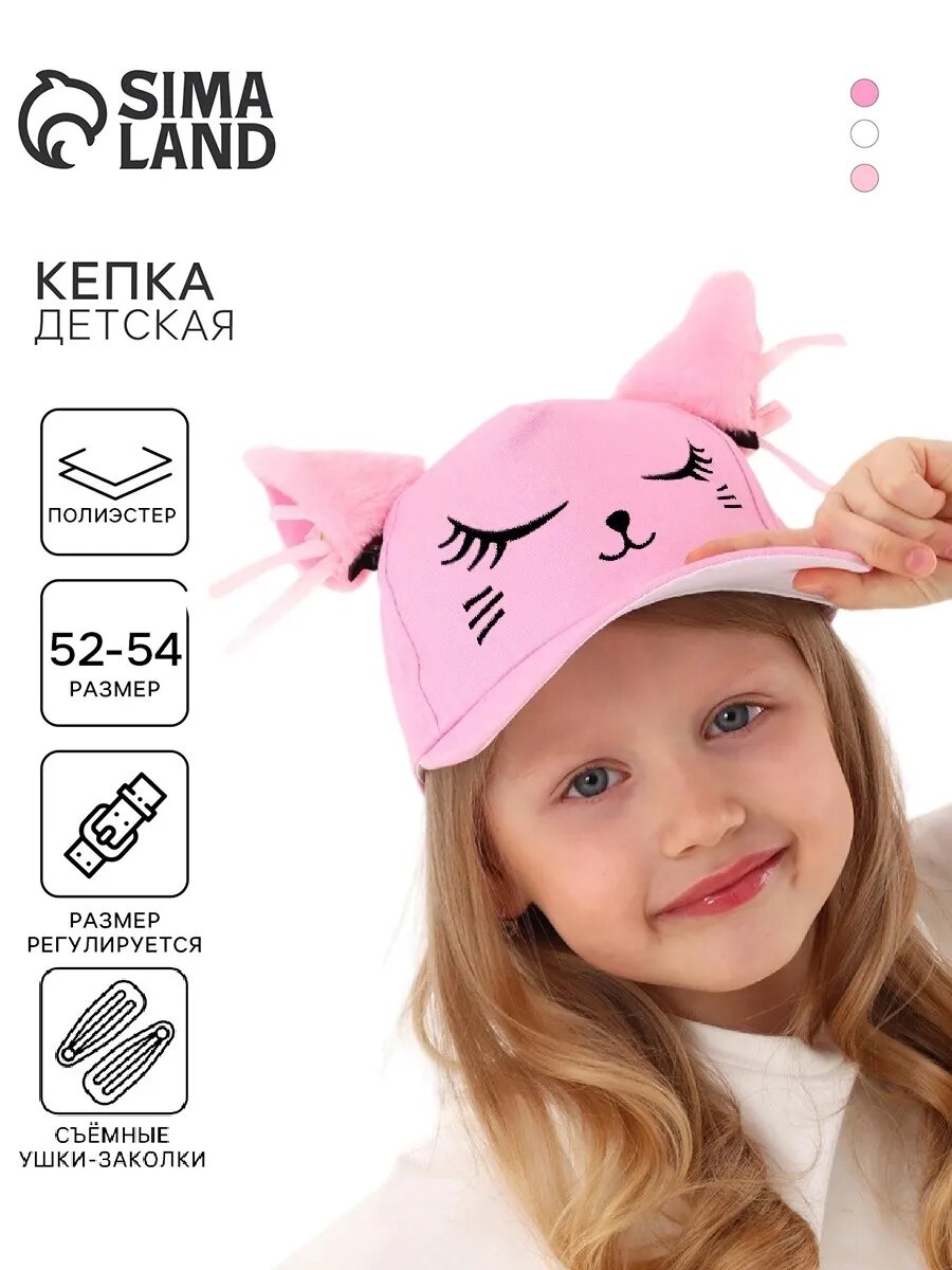 Кепка Китти для девочек