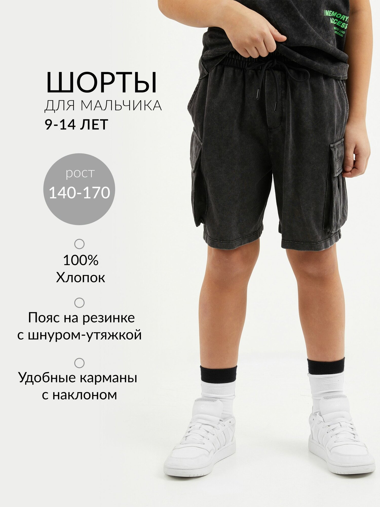 Шорты