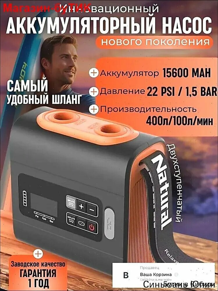Насос для лодки пвх и насос для сапборда аккумуляторный электрический