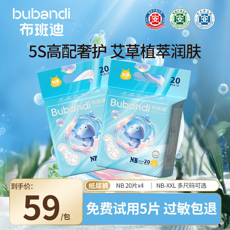 Bubandi NB80 Подгузники для новорожденных Ультратонкие Сухие Дышащие Одноразовые Подгузники 0-5KG Характеристики：NB80