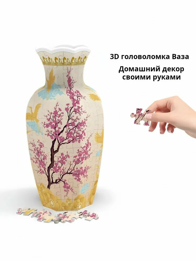 3D Ваза-Пазл с Подставкой: Легко Собирается, Яркий Декор для Гостиной и Идеальный Подарок