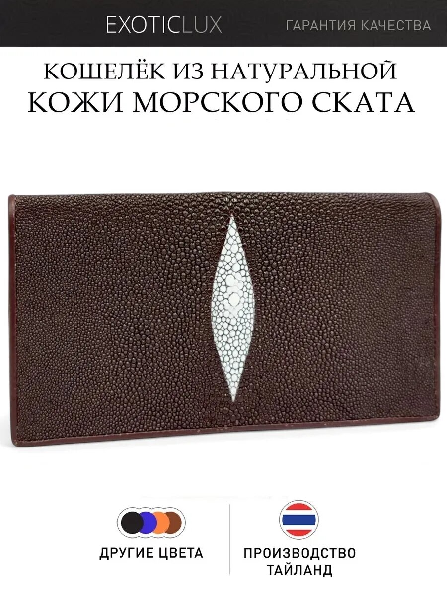 Кошелек