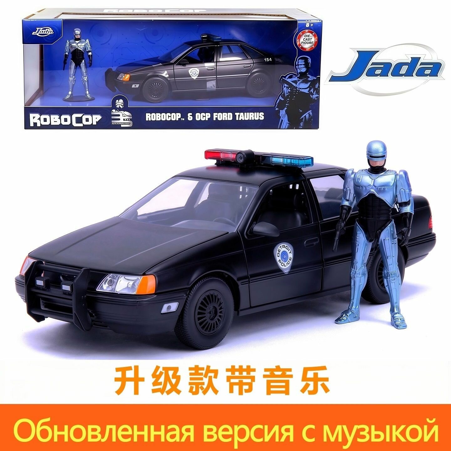 Обновленная версия с музыкой Jada Toys Robocop 1986 Ford Tarus 1:24 / Детская полицейская машина Ford из сплава, модель автомобиля с небольшой скульптурой
