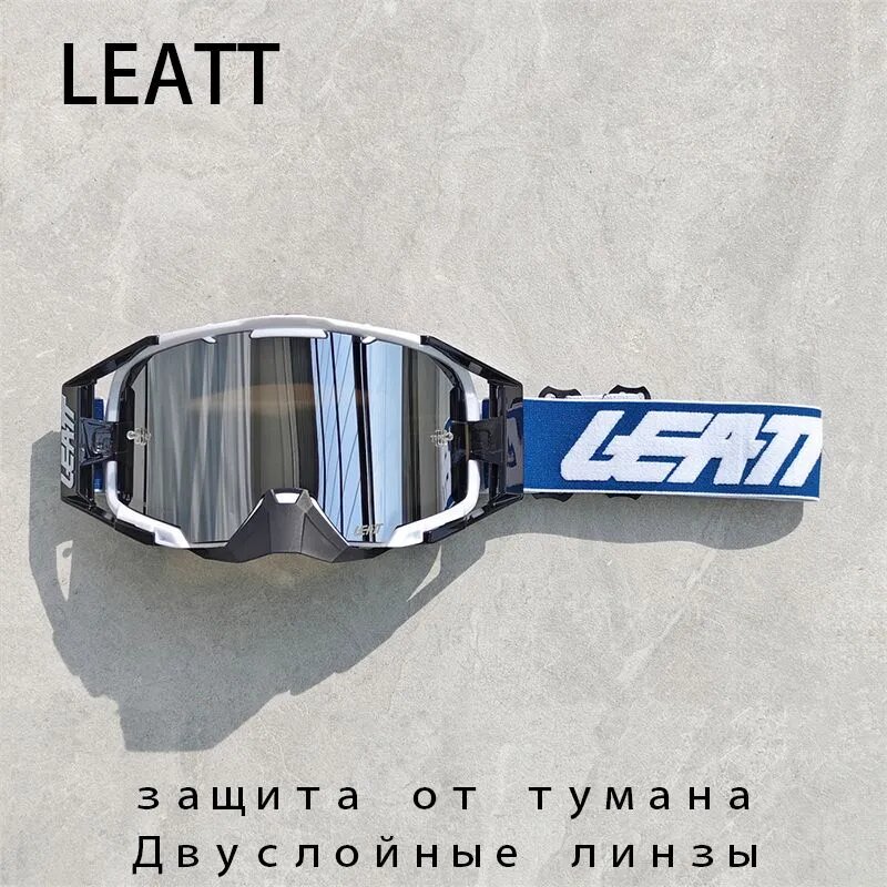 Мотоочки LEATT, цвет: голубой, защита от тумана, двуслойные линзы, для бездорожья