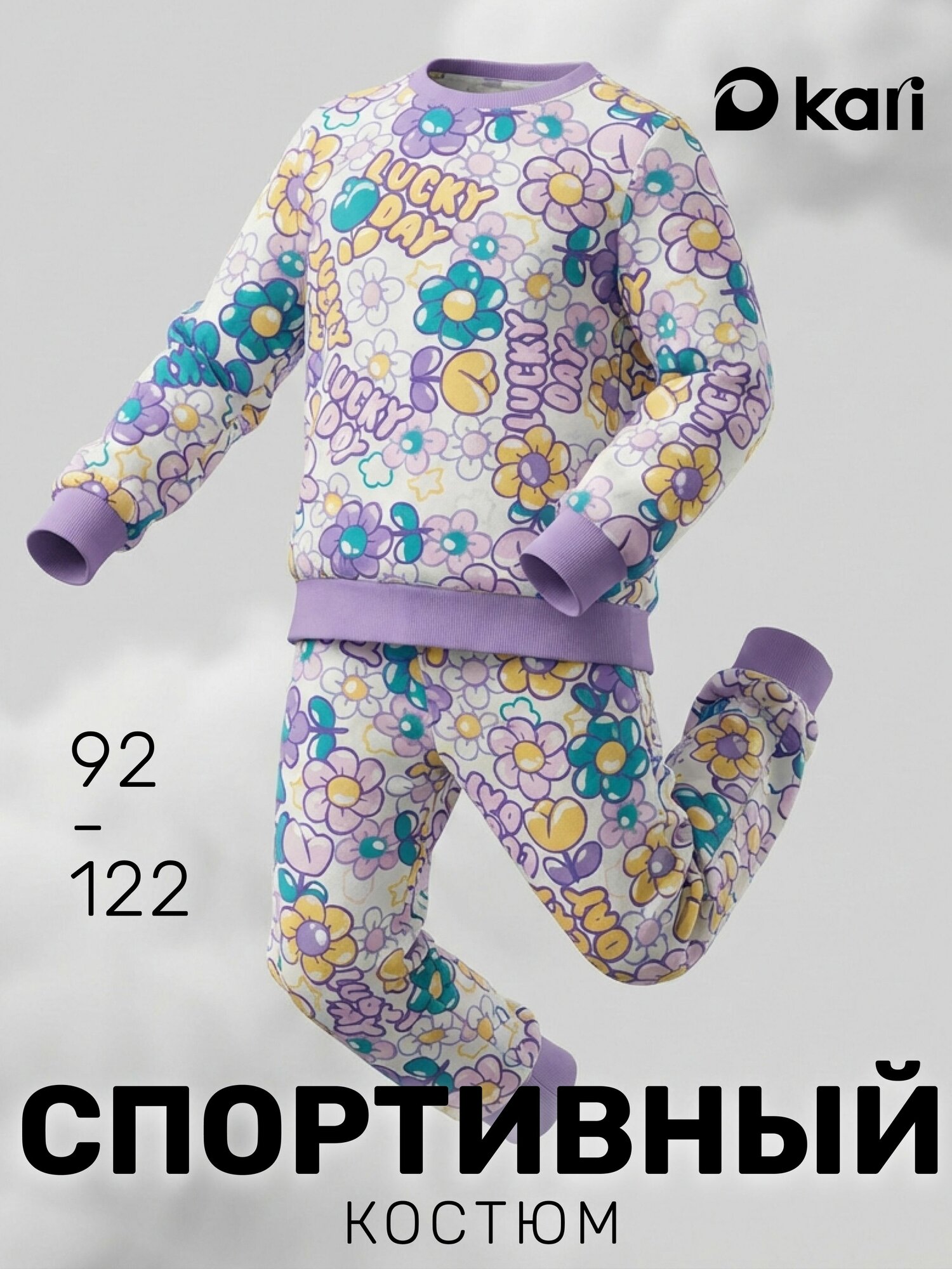 Костюм спортивный Весна-лето 2026