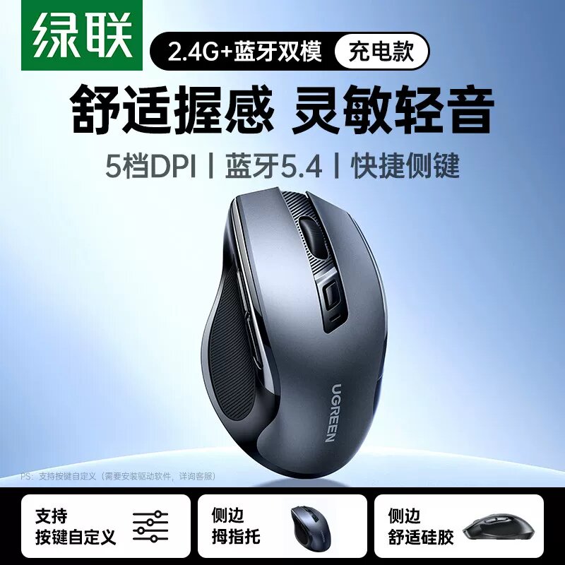 Эргономичная беспроводная мышь с двойным режимом Bluetooth/2.4G — 5 уровней DPI, быстрые боковые кнопки, силиконовая