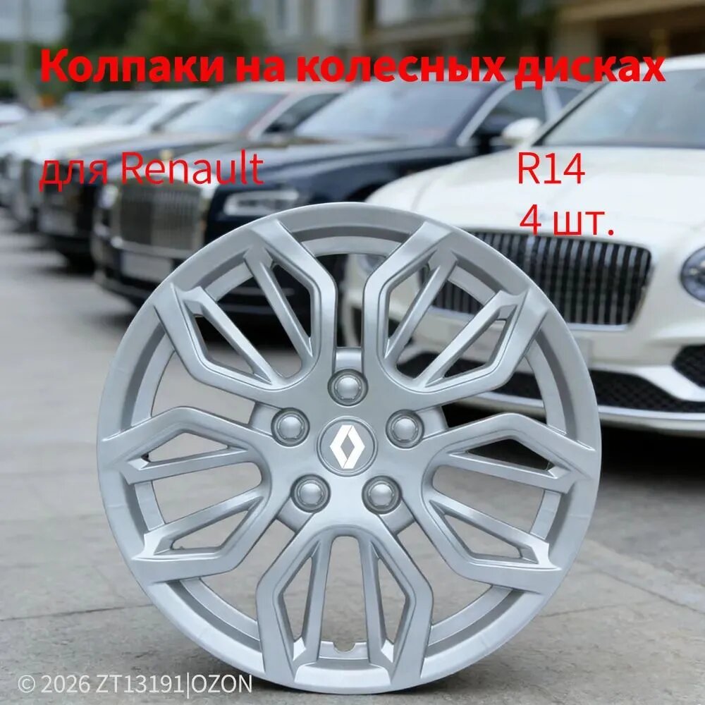 Колпак ступицы колеса для Renault R14 4 шт. ABS пластик черно-серый серебристый