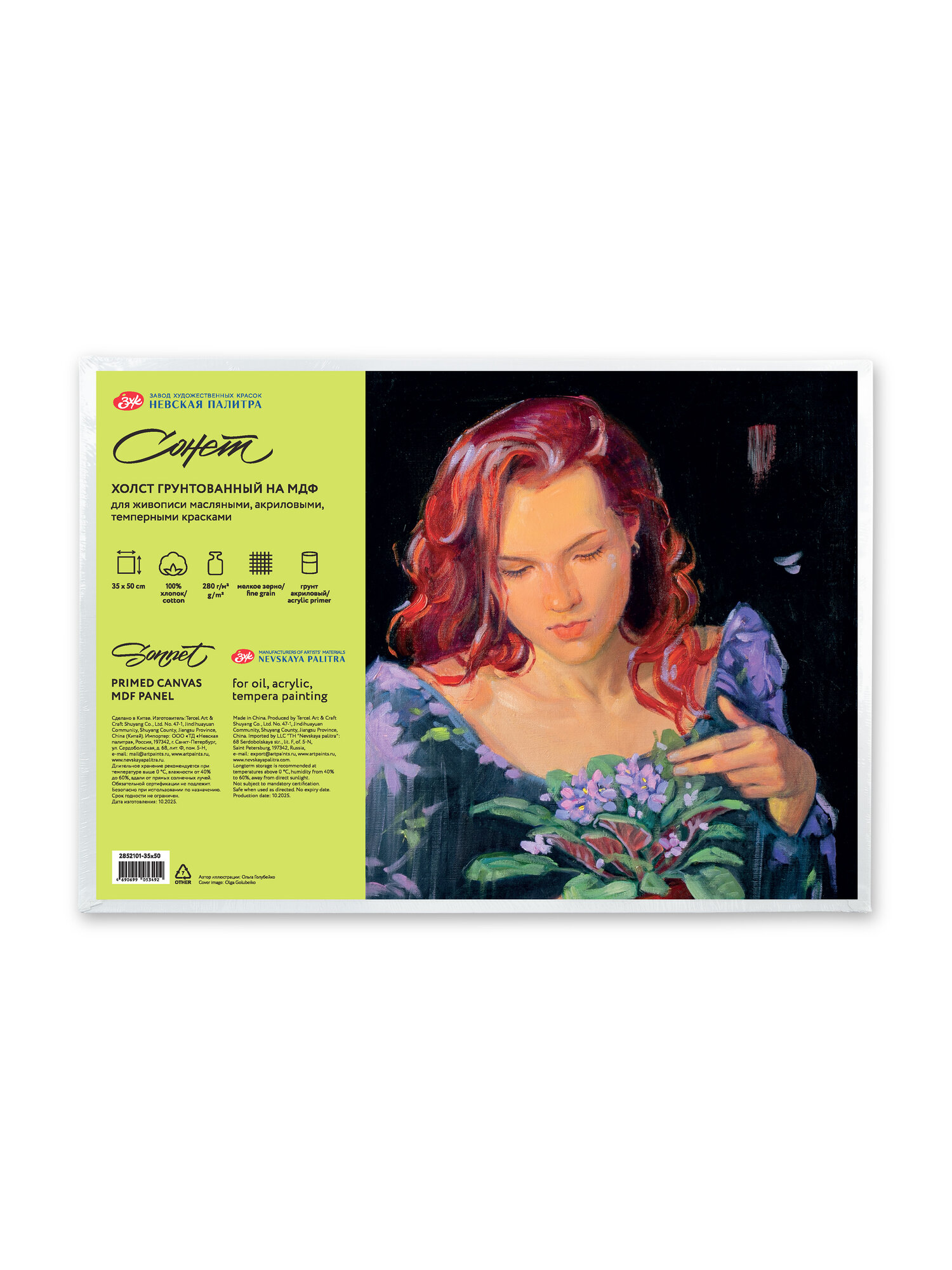 Холст на МДФ сонет мелкозернистый 35х50см 280г/кв. м хлопок 100% грунт акриловый