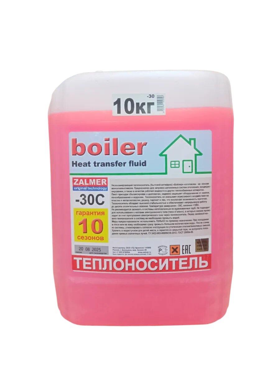Теплоноситель Boiler - 30 красный 10кг (BF300010)