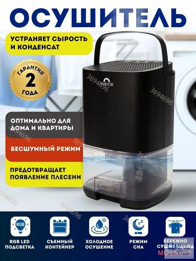 Осушитель воздуха напольный и настольный, черный матовый, 24 Вт, 26 кв. м