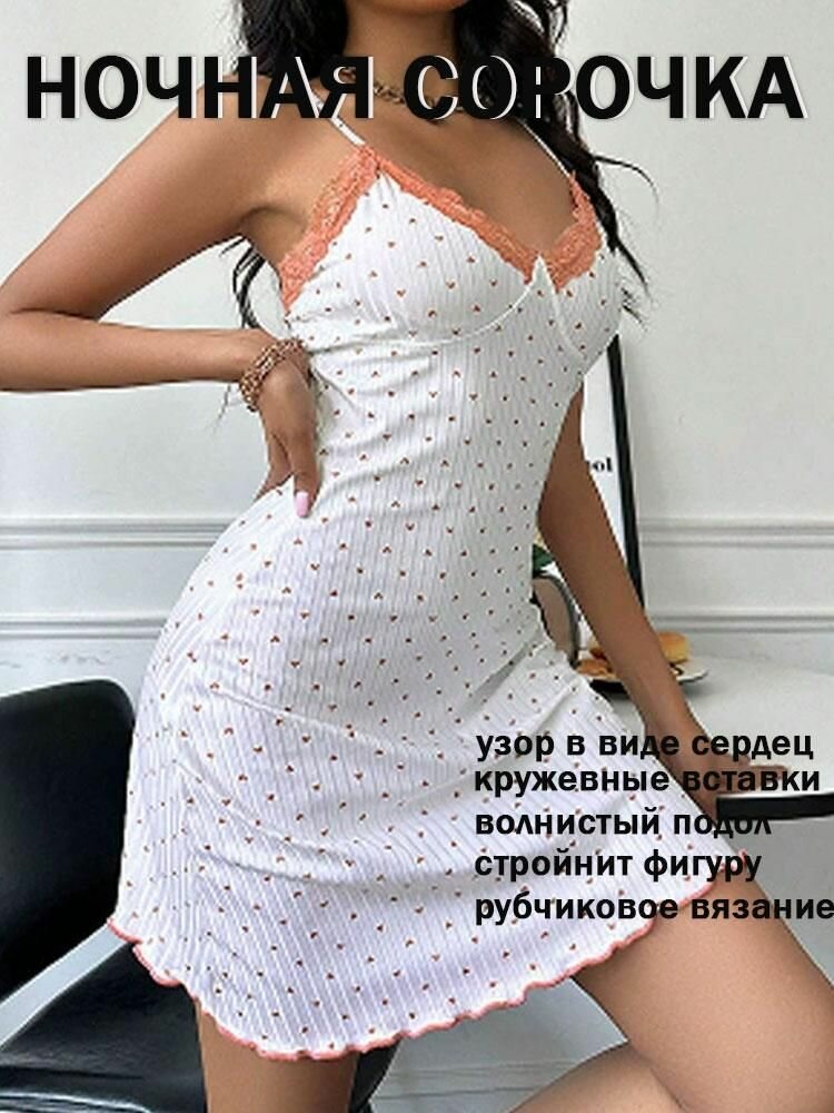 Летняя модная ночная рубашка-майка приталенного кроя с принтом в виде сердечек