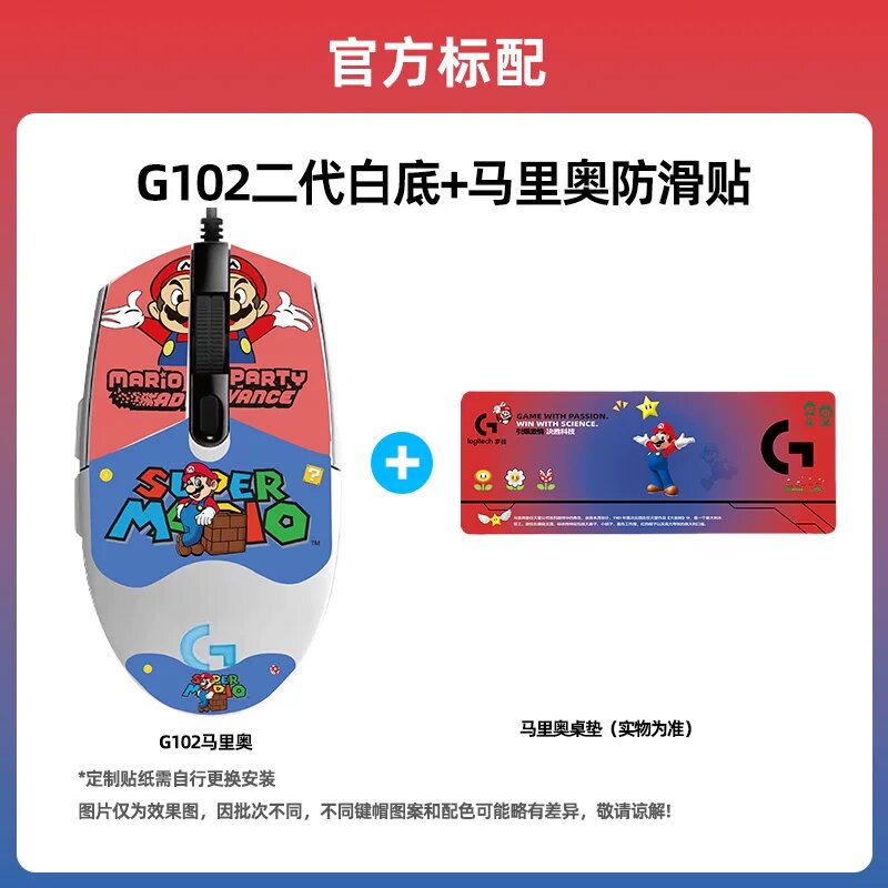 Игровая мышь Logitech G102 второго поколения, проводная, механическая, для киберспорта, RGB, издание Gundam Mario