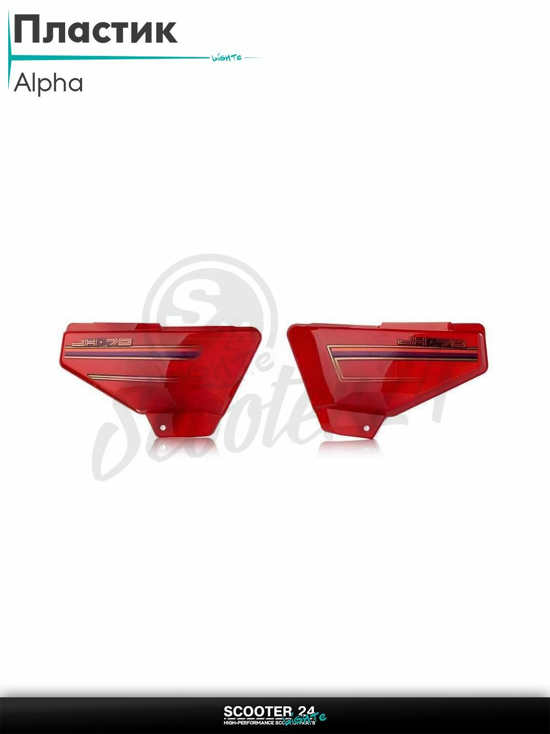 Пара красных боковых пластиковых панелей для бардачка мопеда — боковые стенки для Альфа, Дельта, Орион