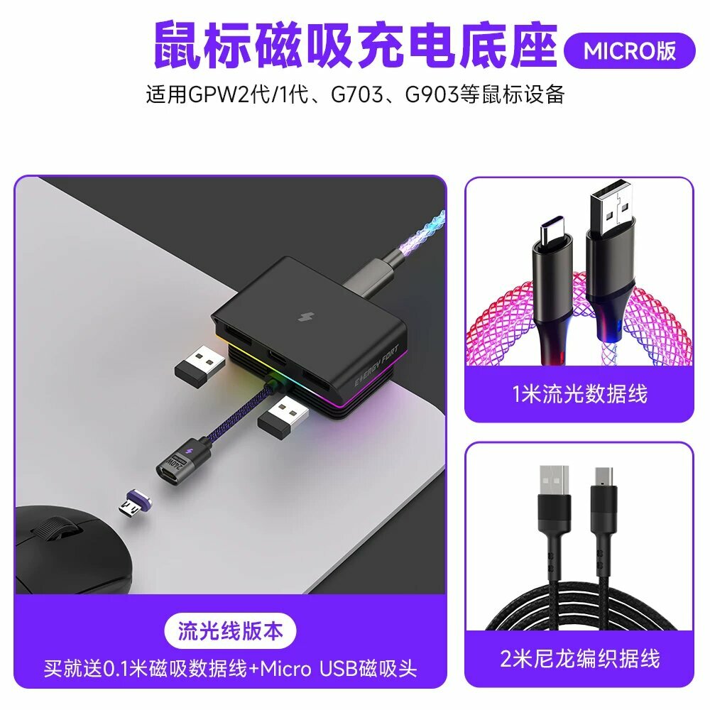 Черная док-станция для зарядки мыши с креплением и разъемом Micro USB, в комплекте 2-метровый черный плетеный кабель